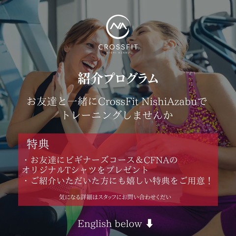 港区でクロスフィットジムをお探しなら「CrossFit Nishi Azabu」へ : tenposhoukaiのblog