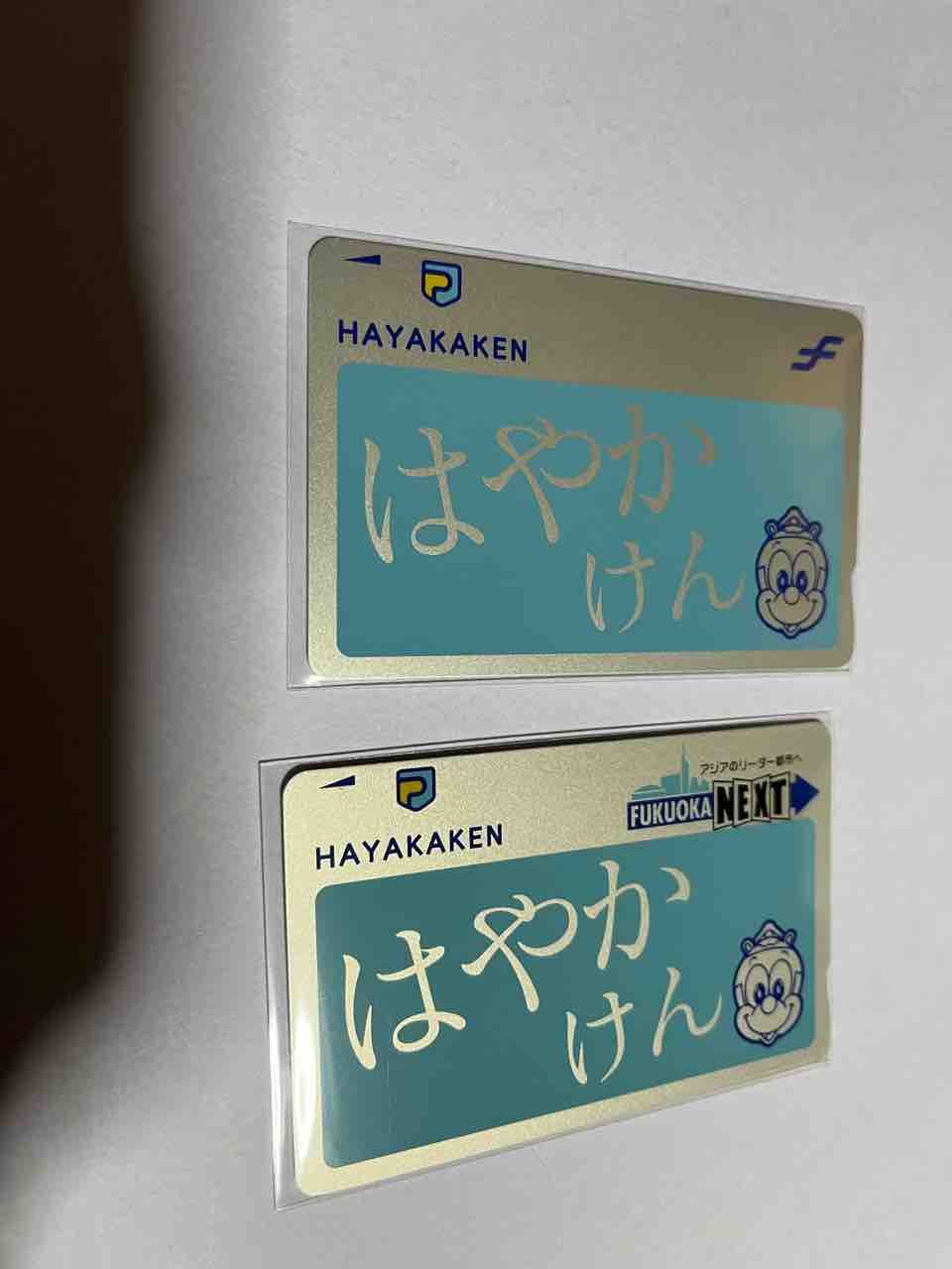 リニューアル前後の福岡市交通局のはやかけんです！ : 寺りんの乗り物大好きblog
