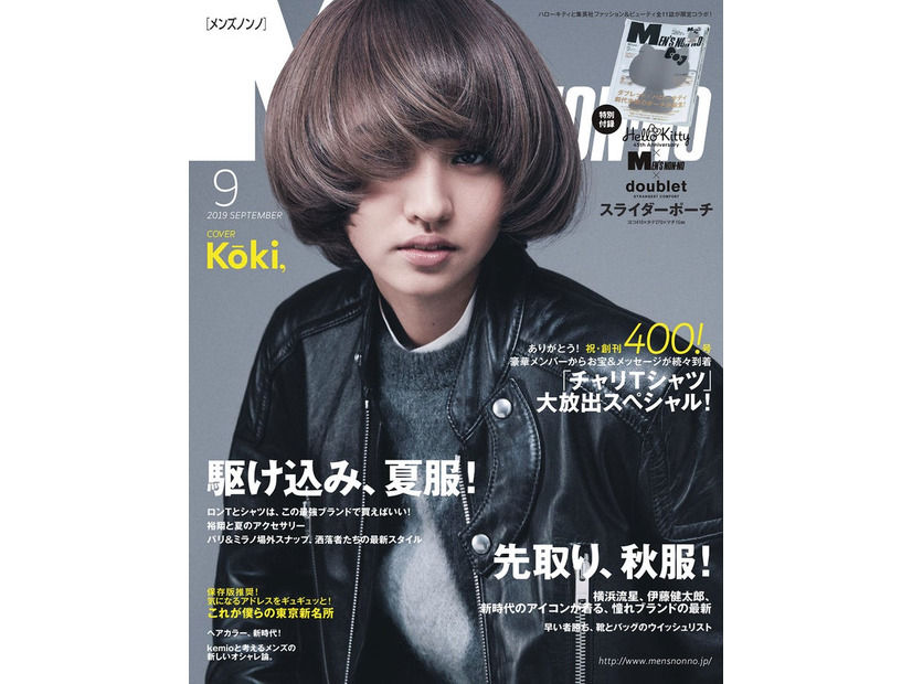 Koki | 芸能バタフライ