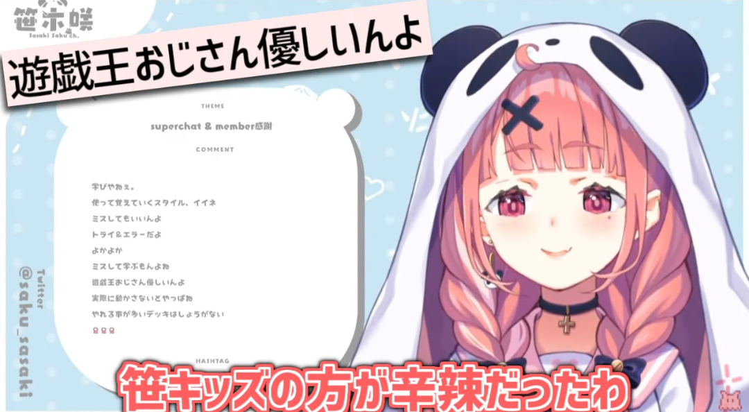 【Vtuber】俺の笹木がおじさんに寝取られちゃった???? : TEKU-Vtuberまとめ