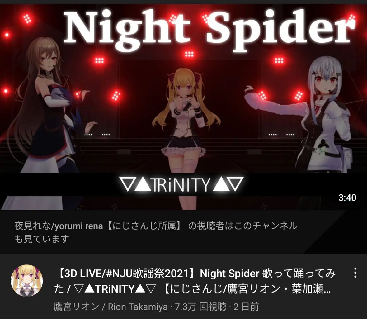 【Vtuber】にじさんじ リオンのチャンネルだから・・・ : TEKU-Vtuberまとめ