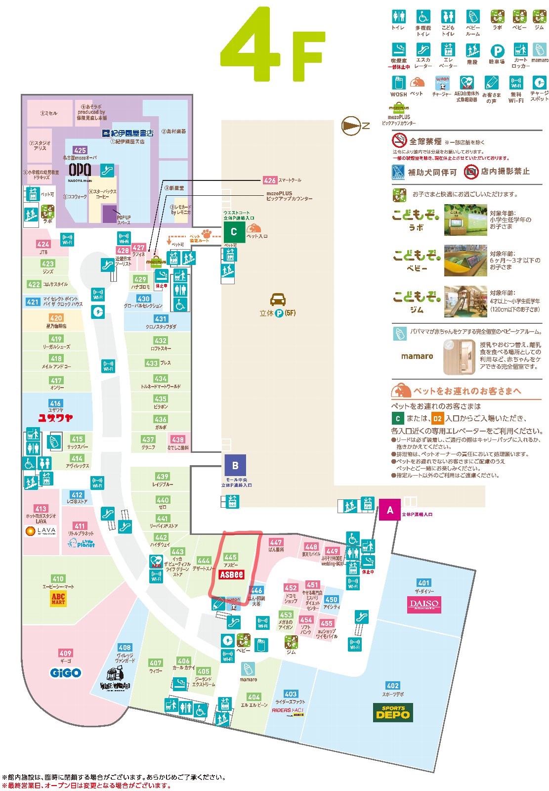 イオンの株主優待券とジーフットの株主優待券の同時利用OK！｜アスビー(ASBEE)mozoワンダーシティ店＠名古屋市西区 : かわうそ、だもんで。