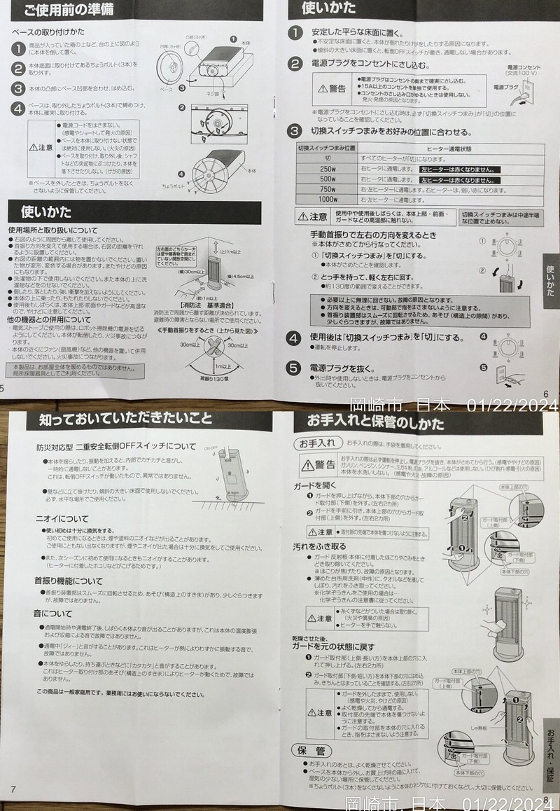 アラジン電気ストーブAEH-G100C｜流行りの縦型グラファイトヒーター、ケーズデンキ通販で安かった！ : かわうそ、だもんで。