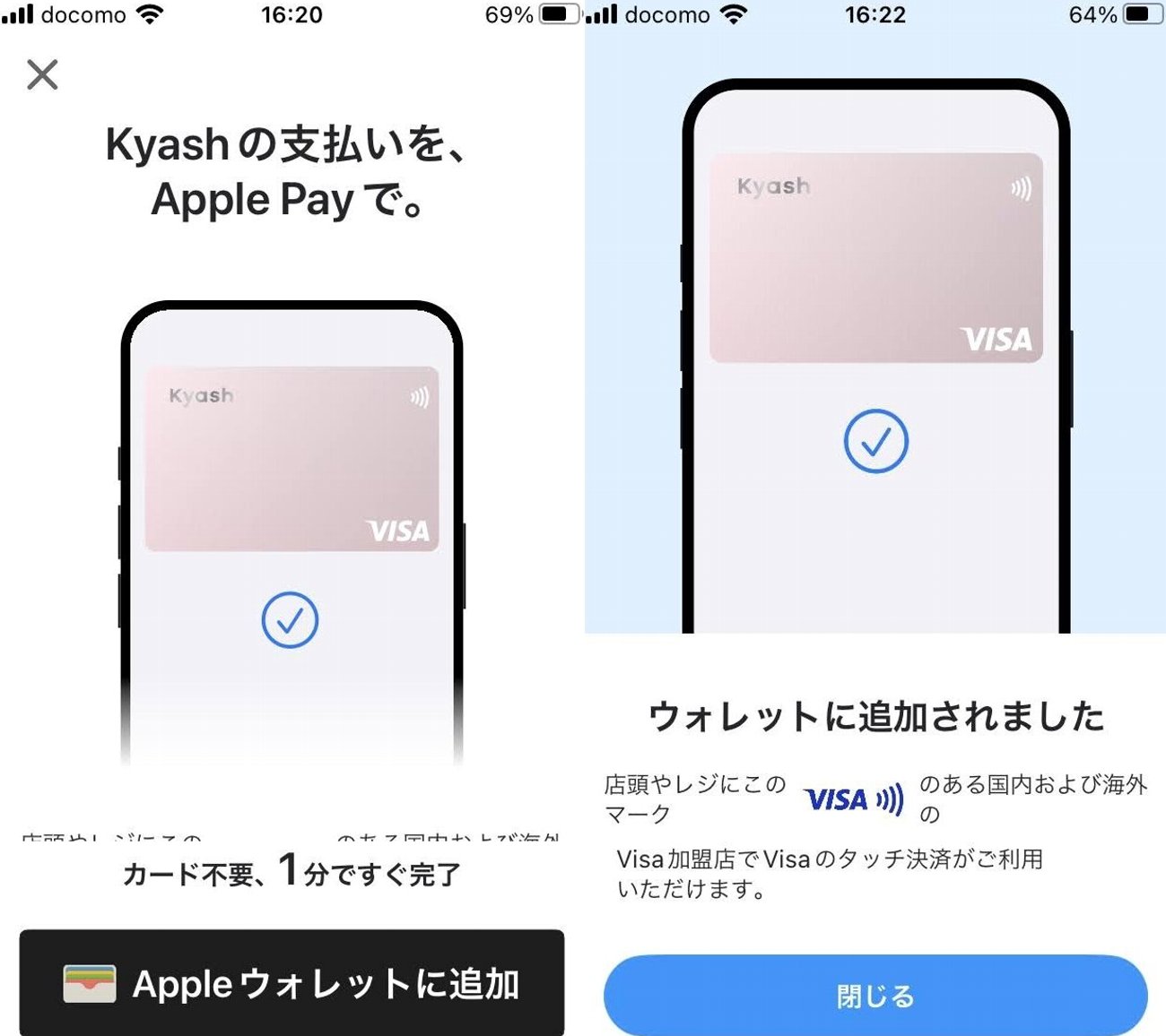 スマホでの決済に便利、クイックペイからビザへ！｜KyashのQUICPay＋が廃止、代わりにApplePay(VISAタッチ)が登場 : かわうそ、だもんで。