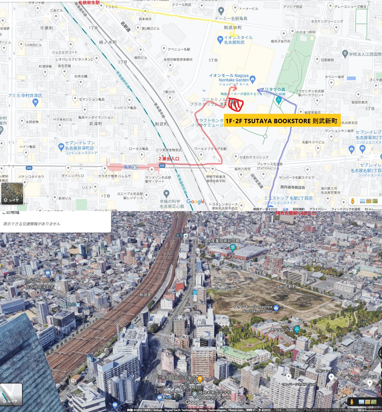TSUTAYA BOOKSTORE(ツタヤブックストア)則武新町＠名古屋市西区｜イオンモールNagoyaNoritakeGardenにオープン ...
