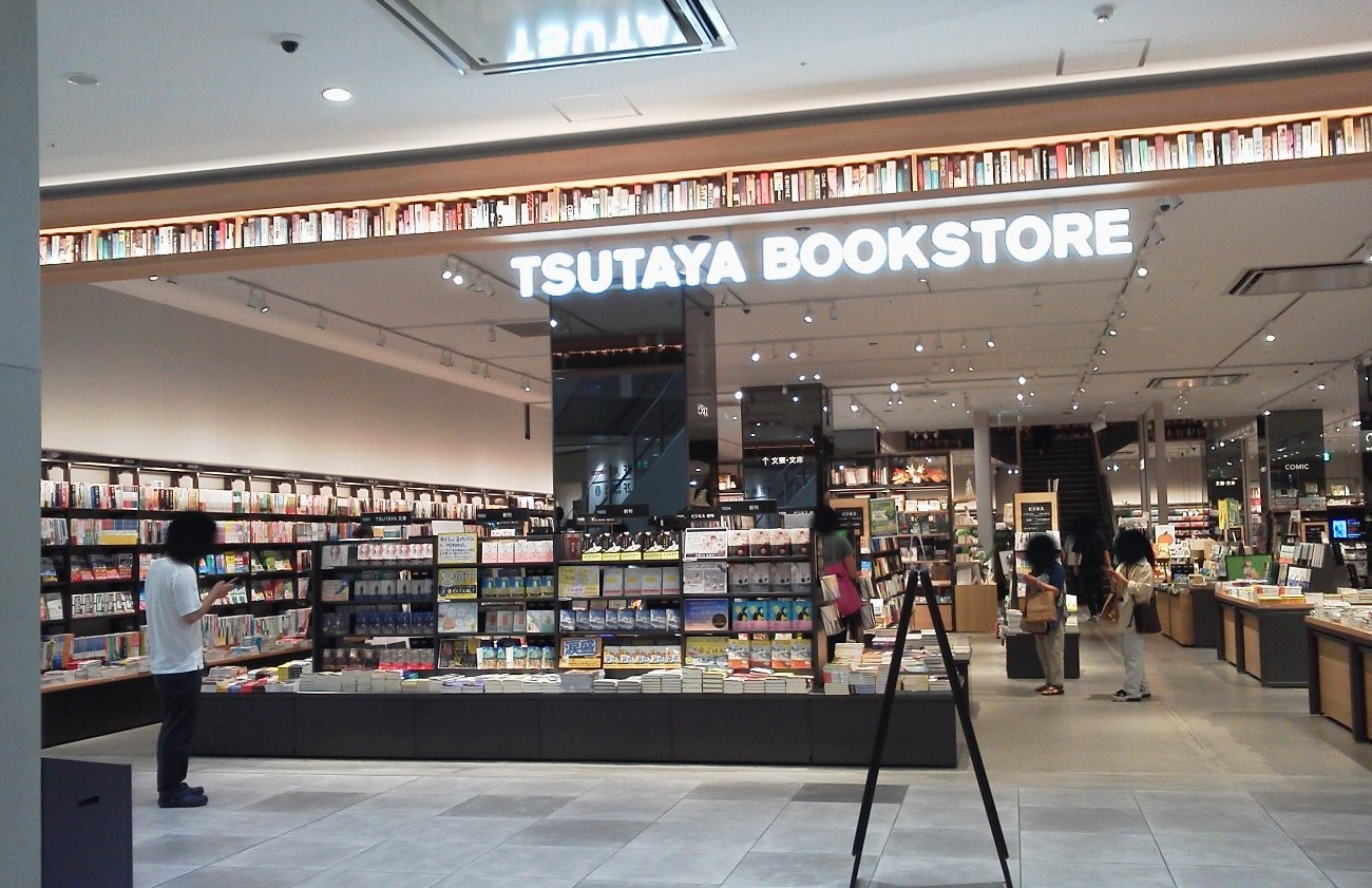 tsutaya 恵庭 – tsutaya閉店セール – VISHUJI
