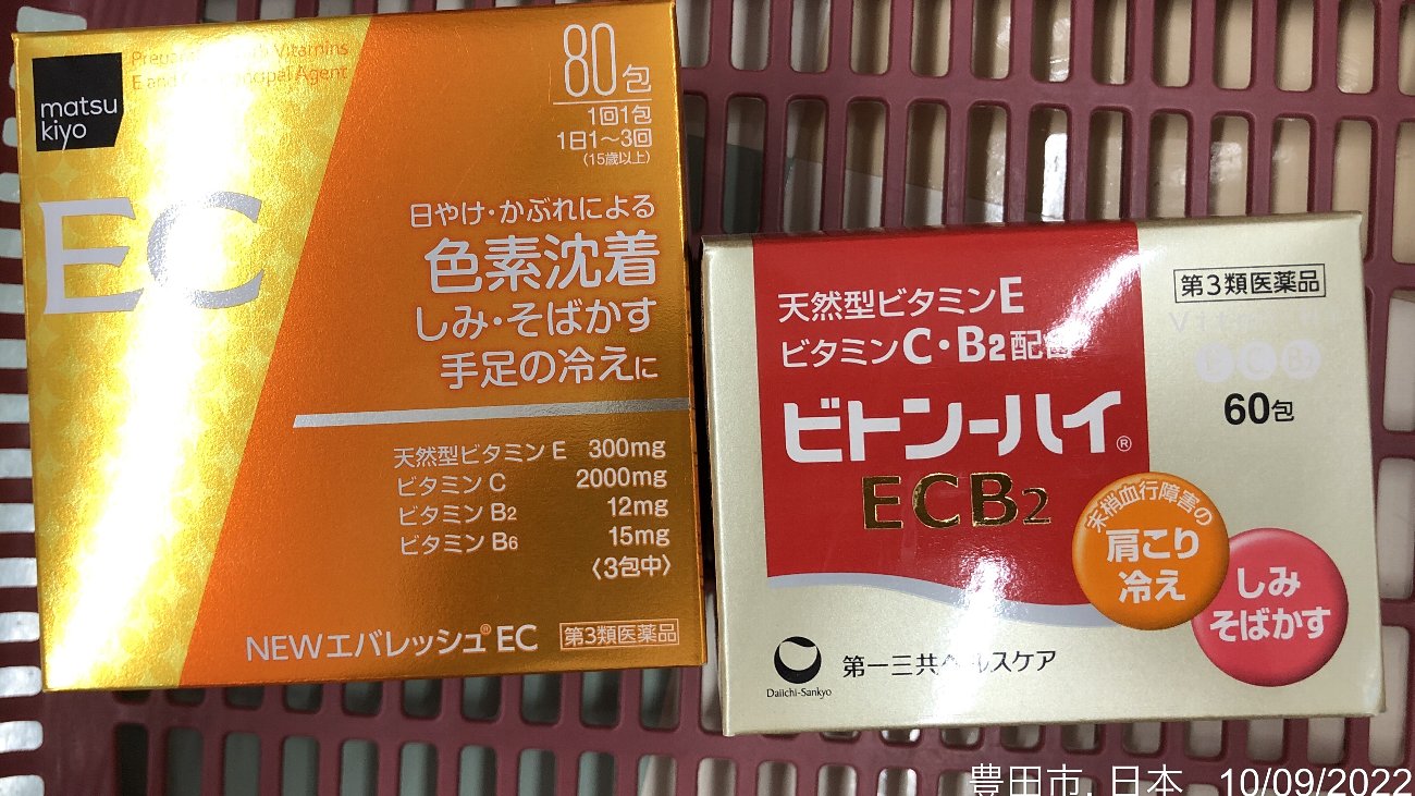 マツキヨブランドのビタミンEC主薬製剤、NEWエバレッシュEC｜ココカラファインで購入、お値打ち価格の『ジェネリック ビトン-ハイ ...
