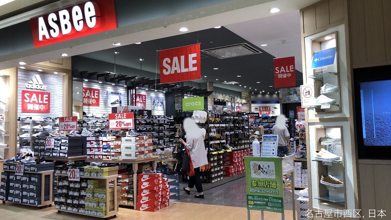 イオンの株主優待券とジーフットの株主優待券の同時利用OK！｜アスビー(ASBEE)mozoワンダーシティ店＠名古屋市西区 : かわうそ、だもんで。