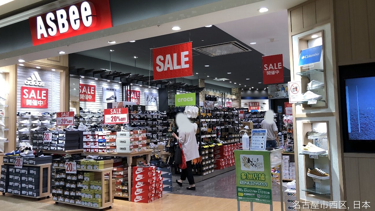 イオンの株主優待券とジーフットの株主優待券の同時利用OK！｜アスビー(ASBEE)mozoワンダーシティ店＠名古屋市西区 : かわうそ、だもんで。