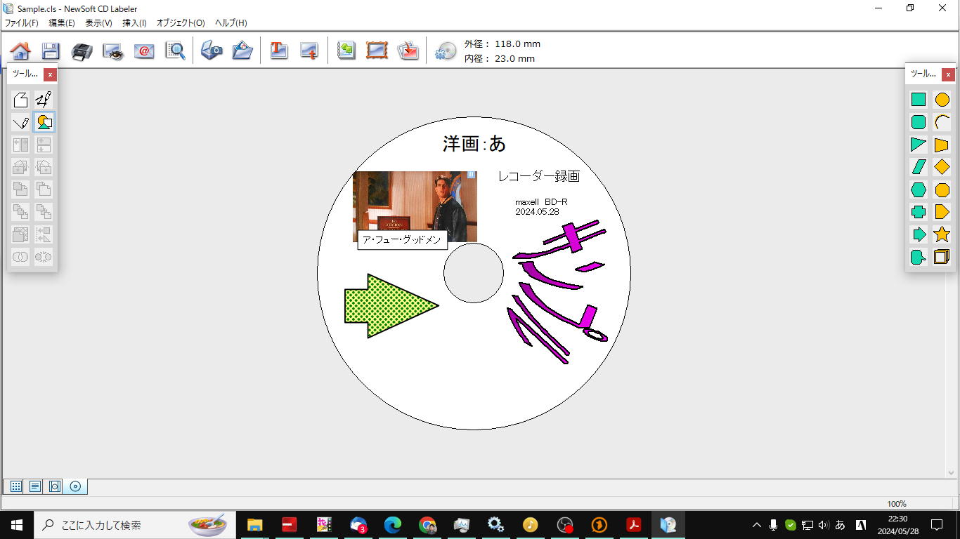 「NewSoft CD Labeler」CDレーベル作成・印刷 : テツヤの部屋