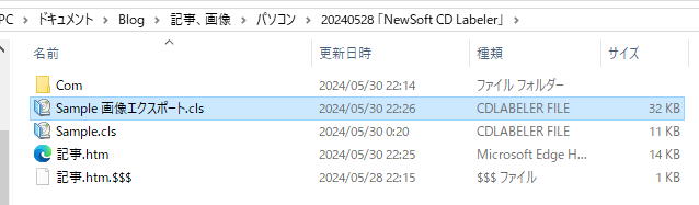 「NewSoft CD Labeler」CDレーベル作成・印刷 : テツヤの部屋