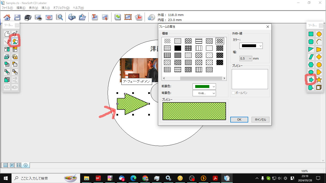 「NewSoft CD Labeler」CDレーベル作成・印刷 : テツヤの部屋
