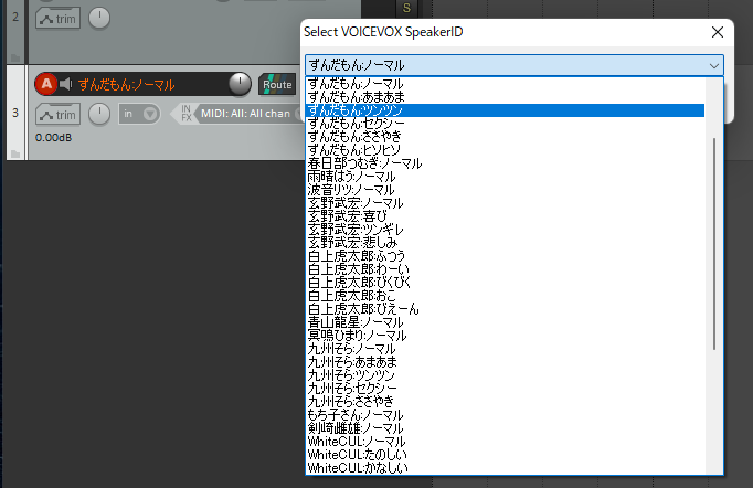 VOICEVOXとREAPERで簡単に音声合成する方法 : ペロリーパー | PeloREAPER