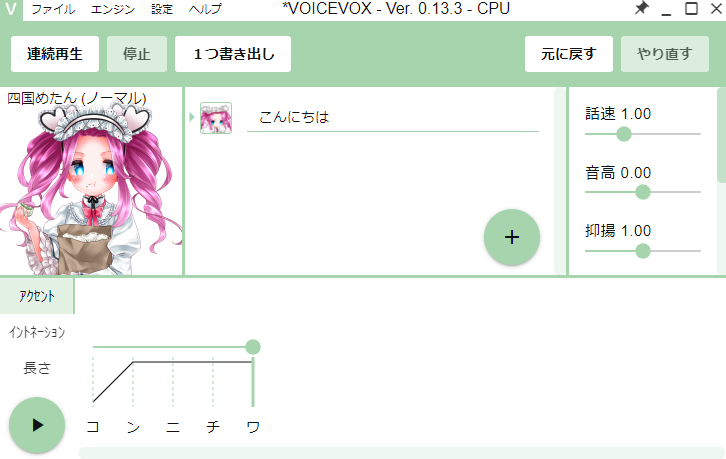 VOICEVOXとREAPERで簡単に音声合成する方法 : ペロリーパー | PeloREAPER