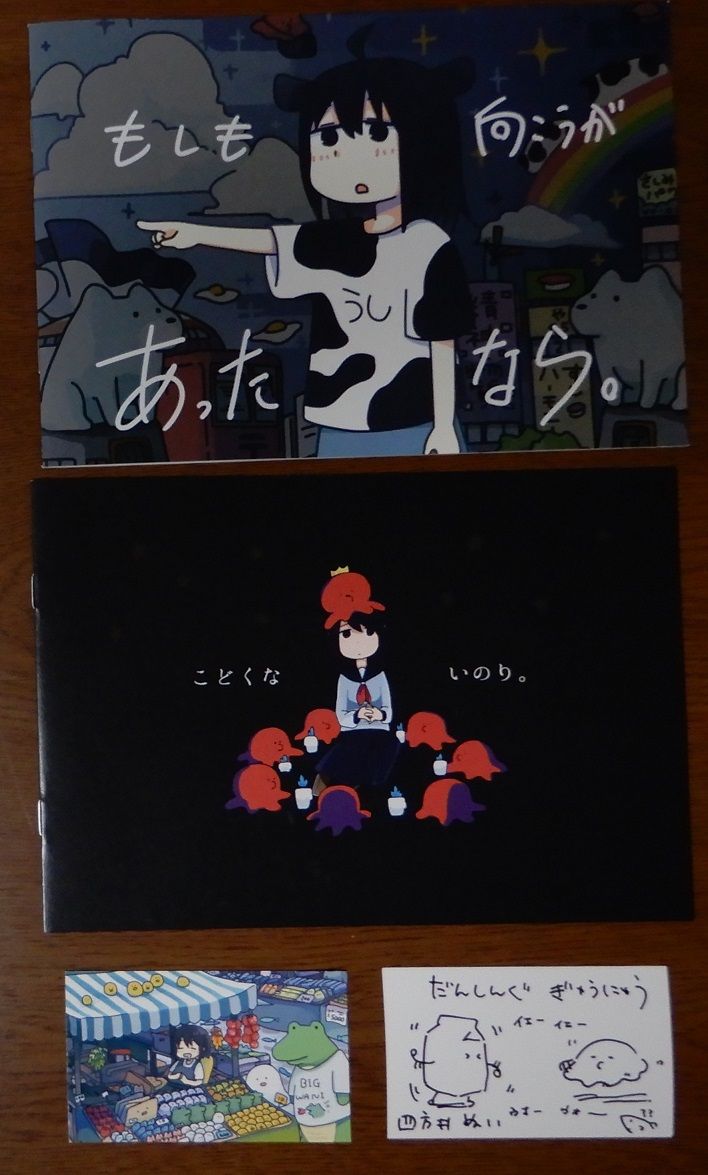 COMITIA 126 戦利品感想 3 - teznimeのblog