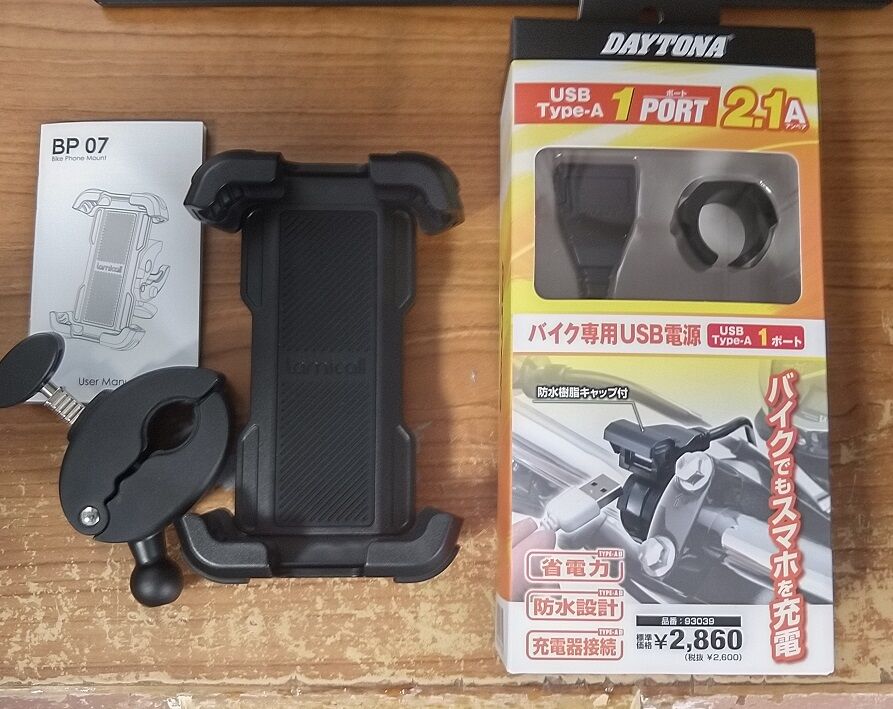 YAMAHA SR400にUSB電源取り付け - teznimeのblog