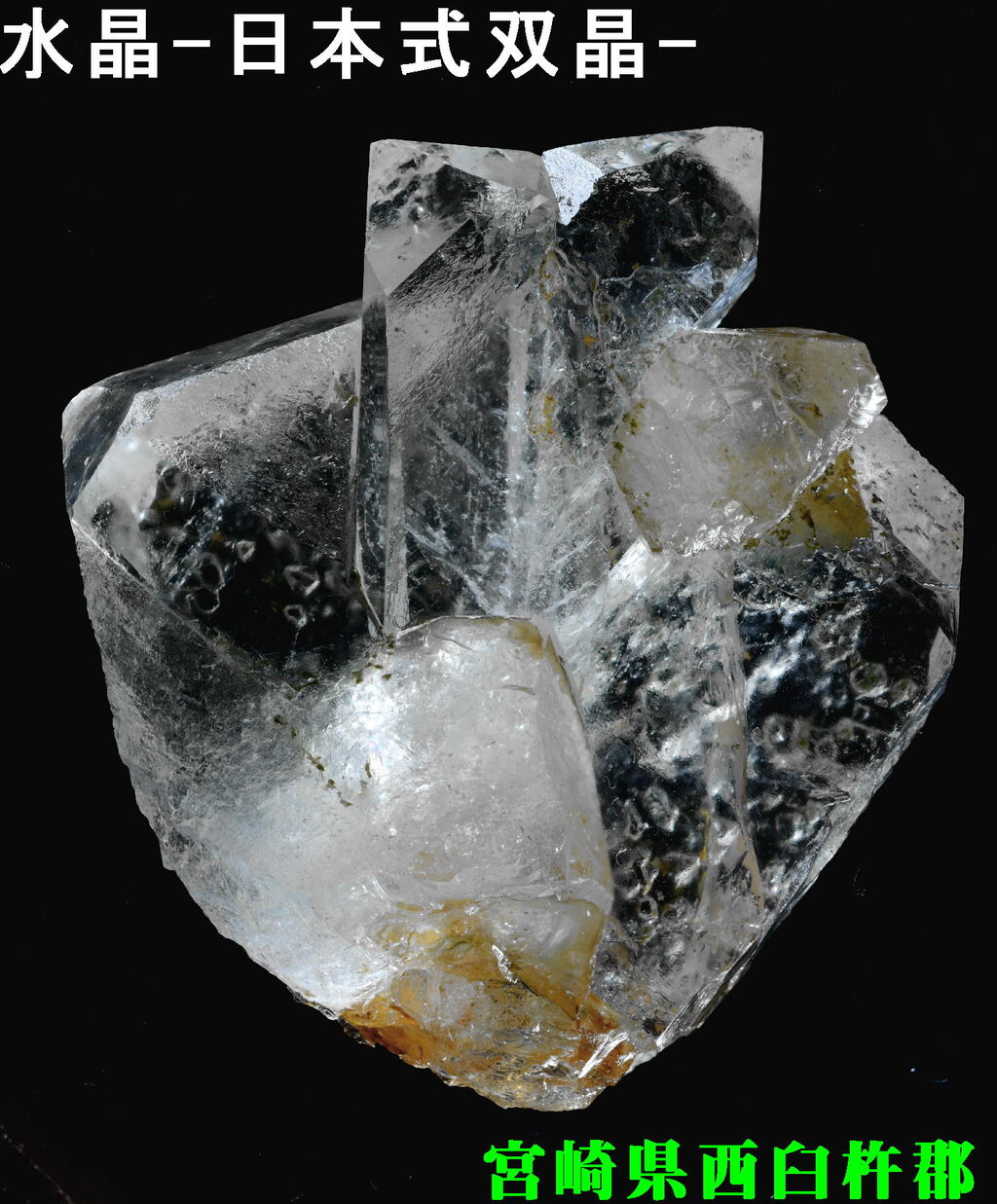 緑柱石とその仲間達 : 水晶