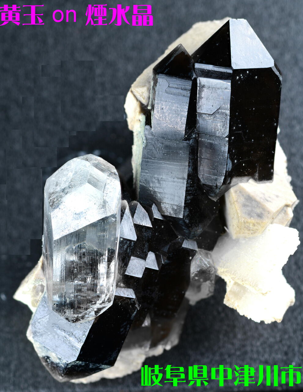 緑柱石とその仲間達 : 日本鉱物紀行Ⅲの発売開始