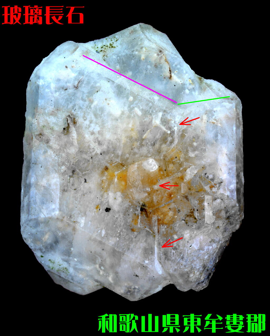 緑柱石とその仲間達 : 長石
