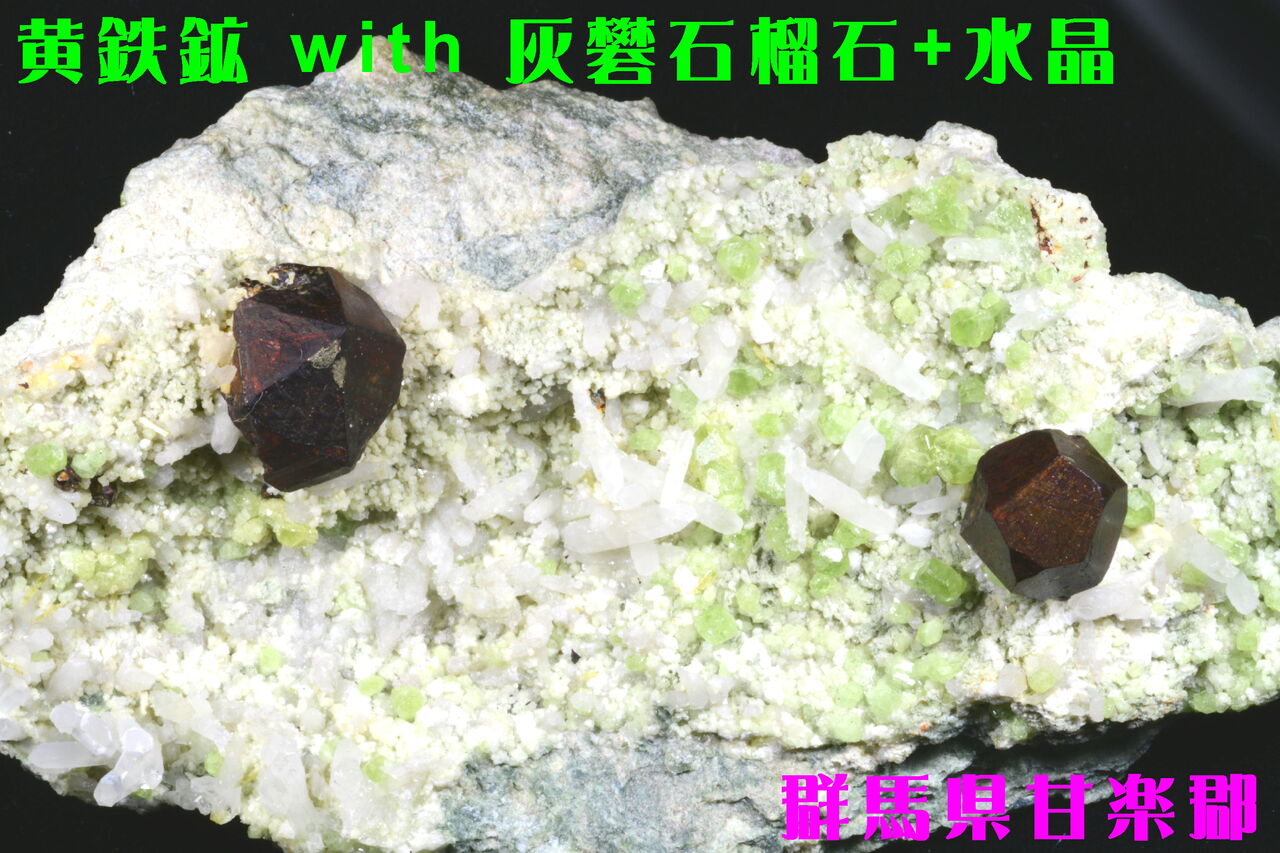 緑柱石とその仲間達 : 半分雪が溶けた中で2