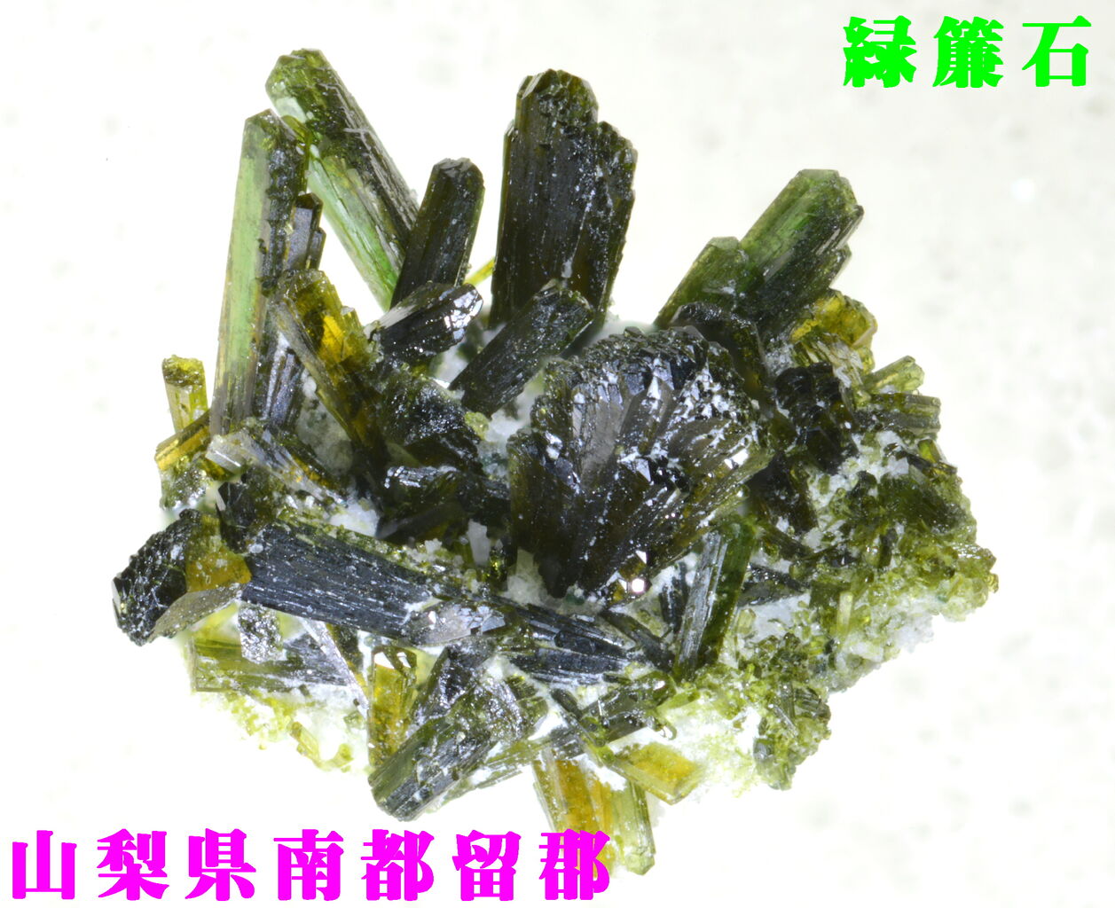 緑柱石とその仲間達 : その他珪酸塩鉱物