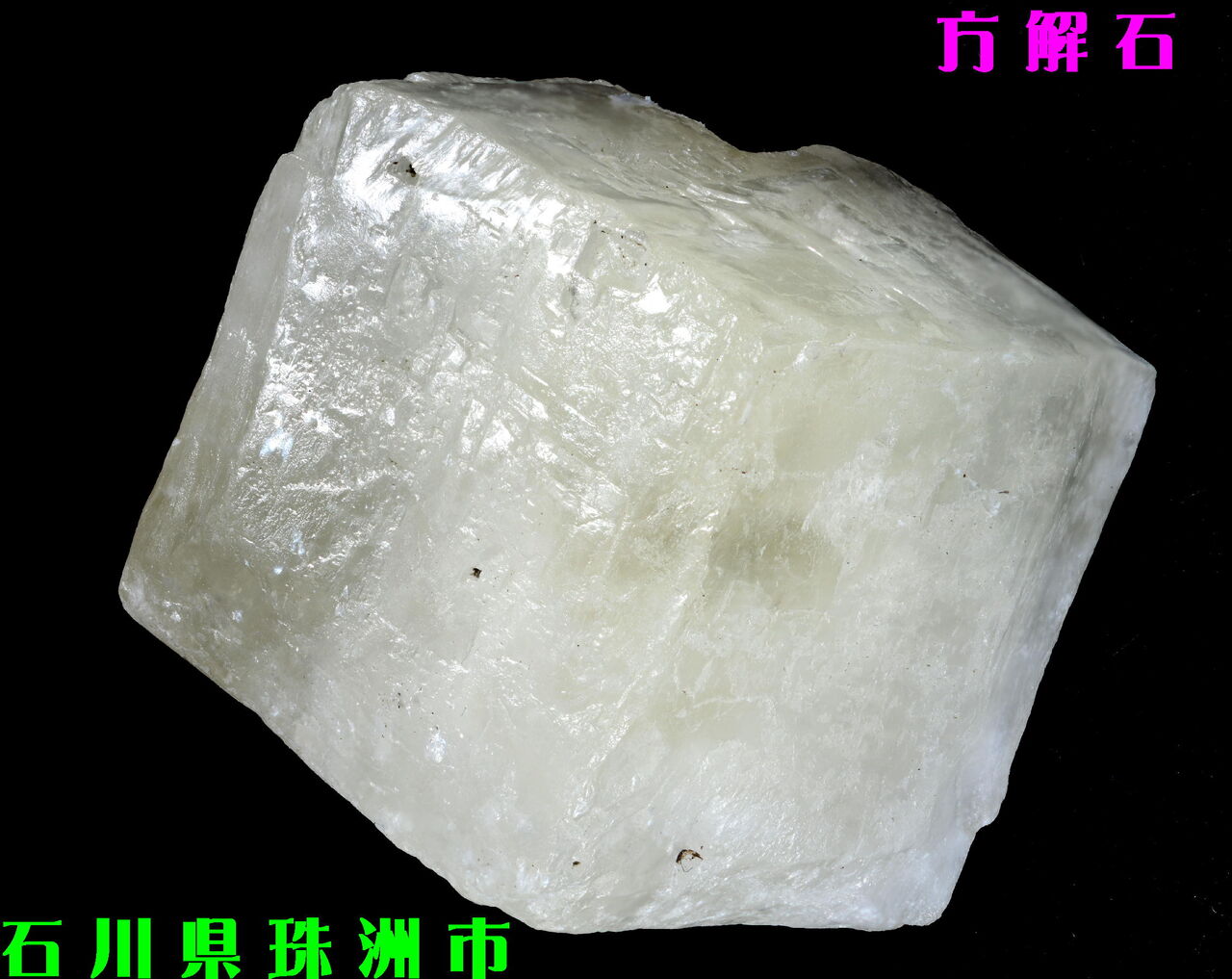 緑柱石とその仲間達 : 2024年01月