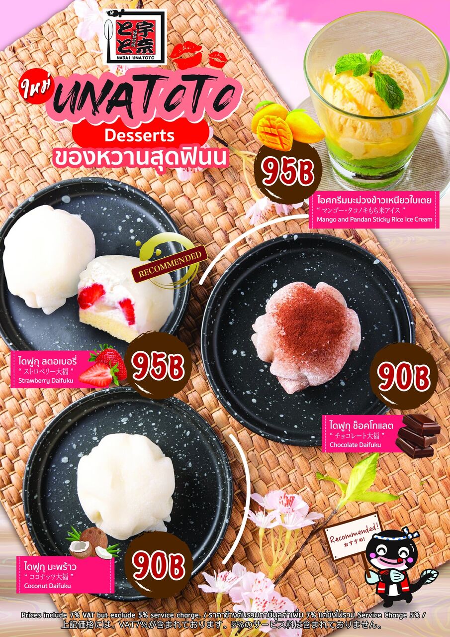 久しぶりにバンコクの「宇名とと」に行ったら、メニューが増えてた。 : タイで思う。