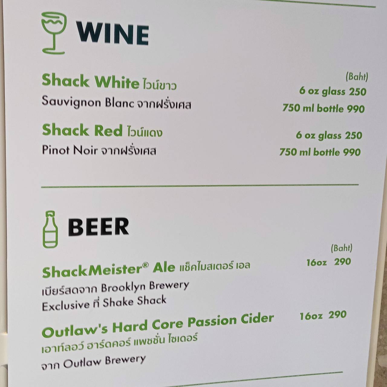 EMSPHEREで、Shake Shackのハンバーガーとビールを。 : タイで思う。