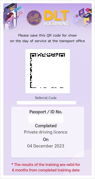タイの自動車運転免許証の更新に行ってきた。 : タイで思う。メコン川のほとりで。