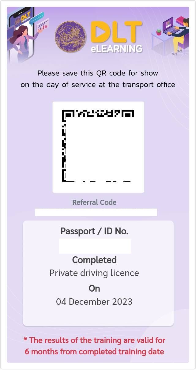 タイの自動車運転免許証の更新に行ってきた。 : タイで思う。メコン川のほとりで。