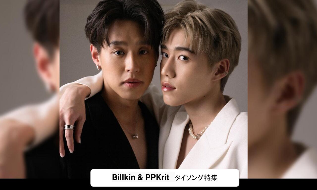 BKPP : タイソング カタカナ歌詞集