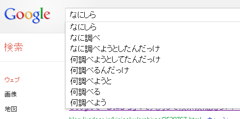 なにググろうとしてたか忘れた : 雑ニュース