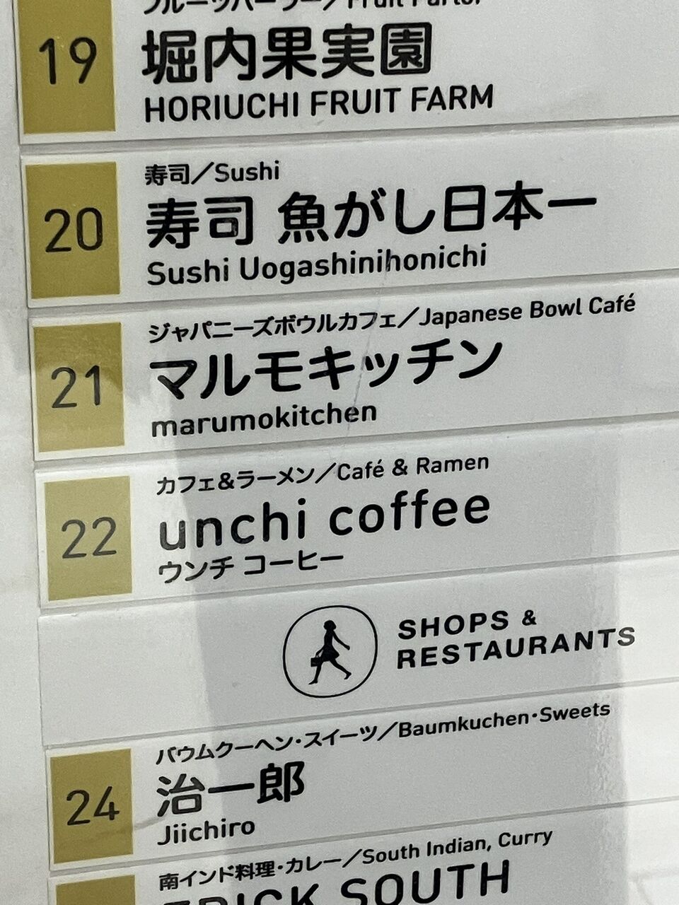 ウンチコーヒー、大阪にオープンwwwwwwwwwww : 雑ニュース
