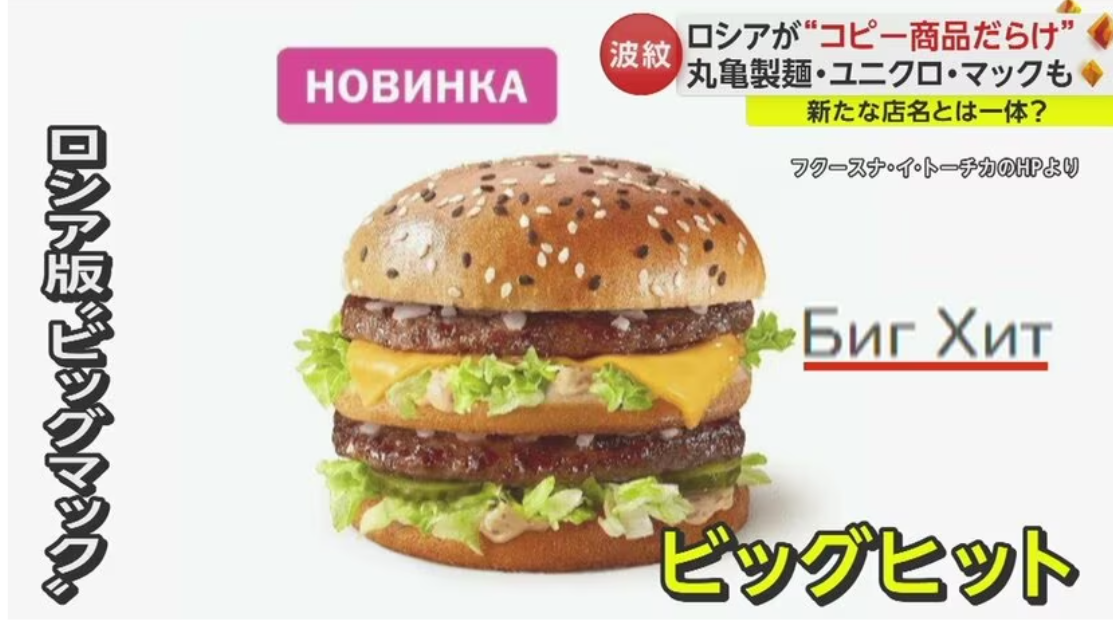 スタバ、ユニクロ、サーティワン、丸亀製麺… ロシアでの店舗をご覧ください : 雑ニュース