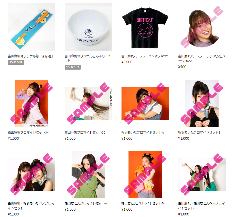 #7275 FM NACK5『THE WORKS』 第770回1月29日（日）24時～24時30分 ゲスト：富田麻帆 : FM NACK5「THE WORKS」番組ブログ