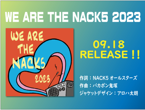 #8204 【WE ARE THE NACK5 2023】 配信リリース＆MV情報！ : FM NACK5「THE WORKS」番組ブログ