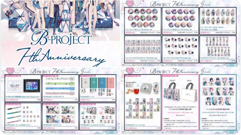 #6590 【GOODS】 本日よりB-PROJECT 7周年を記念した B-PROJECT 7th Anniv. POP UP SHOPが ...