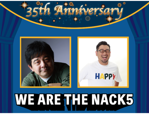 #7754 5月21日(日)12時55分から【開局35周年Special 「WE ARE THE NACK5」】放送！ : FM NACK5「THE WORKS」番組ブログ