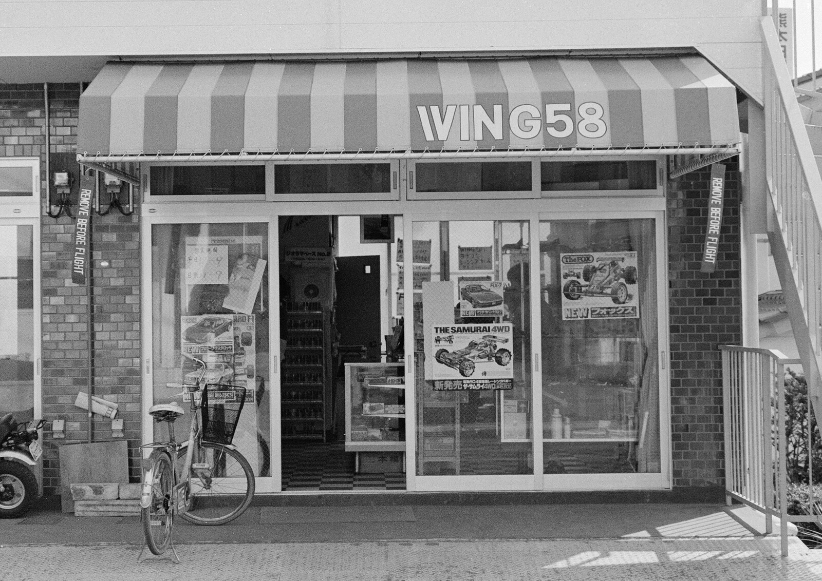 HOBBY SHOP 「WING 58」 : THE ALIENS NEST