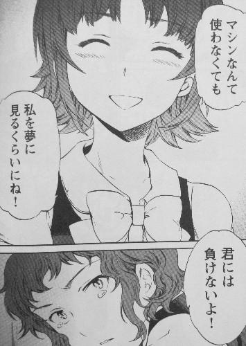 「NIGHTMARE MAKER」第6巻 夢見マシンを根絶する内田。最後に待っていたのは……？ : 3階の者だ！！