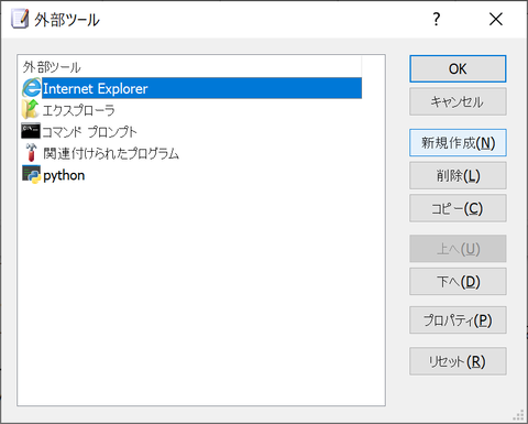 Python早速挫折？EmEditorをエディタに使用する : パパSEの備忘録