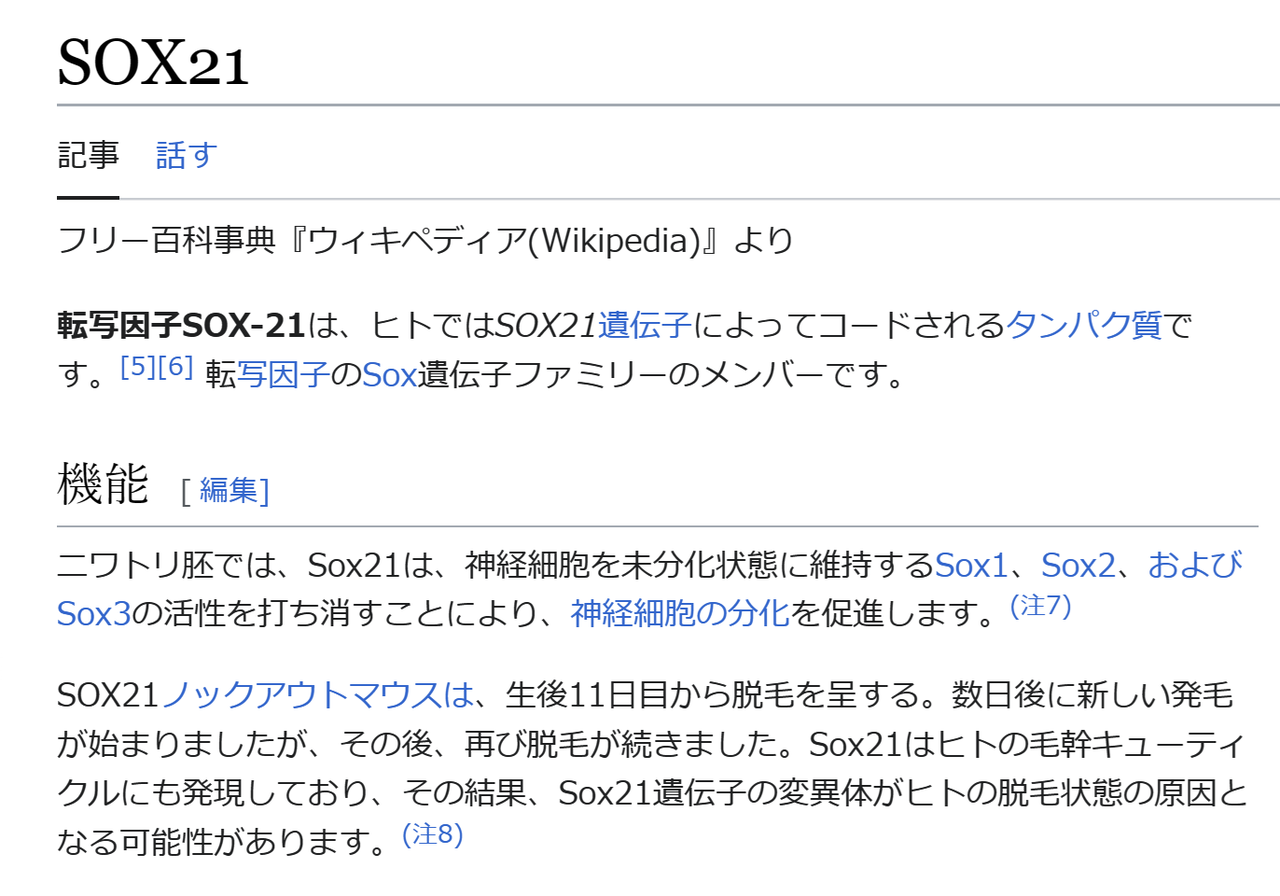 Ooboeさんの主張35 : 一言居士のSTAP事件簿