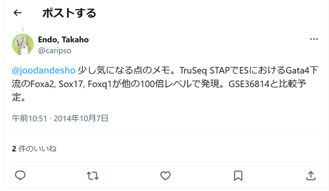 Ooboeさんの主張32 : 一言居士のSTAP事件簿