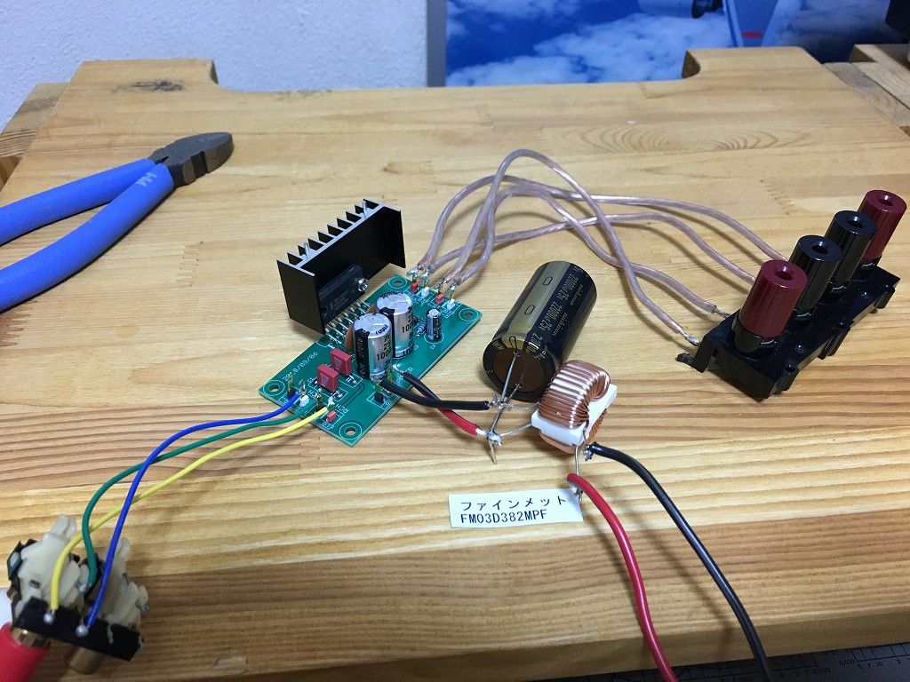 TDA1552Qアンプの電源にチョークコイルを入れてみる : ひでじの手作りオーディオ