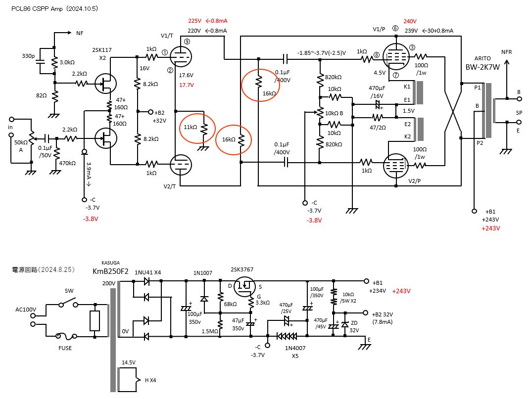 ドライバー段をもう少し頑張らせたい PCL86 CSPP Amp : ひでじの手作りオーディオ