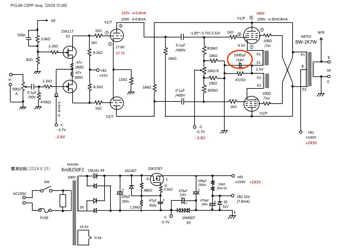 明日の出し物 PCL86 CSPP Amp 外観も完成しました！ : ひでじの手作りオーディオ