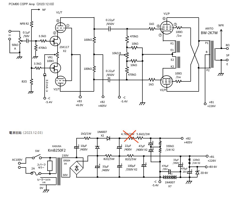 鳴りました！まだ無帰還 PCL86 CSPP Amp : ひでじの手作りオーディオ