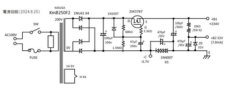 PCL86 CSPP Amp 結線完了！鳴りました : ひでじの手作りオーディオ