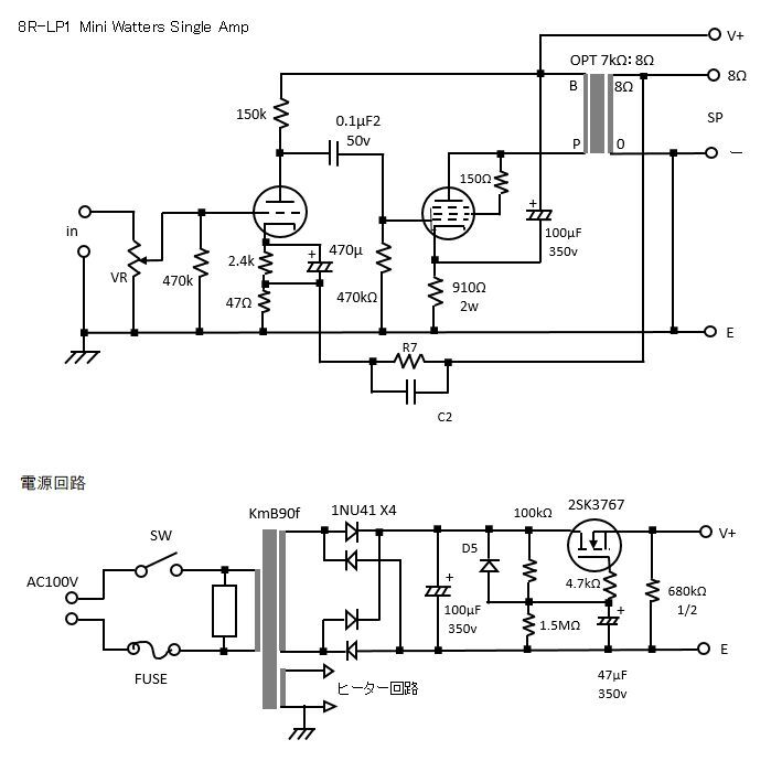 8R-LP1 シングルアンプの製作 その1 : ひでじの手作りオーディオ