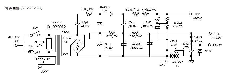 電源回路が完成しました。PCL86 CSPP Amp : ひでじの手作りオーディオ
